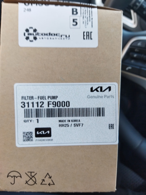 31112F9000 ФИЛЬТР ТОПЛИВНЫЙ (БЕНЗИН) KIA HYUNDAI | Запчасти на DRIVE2