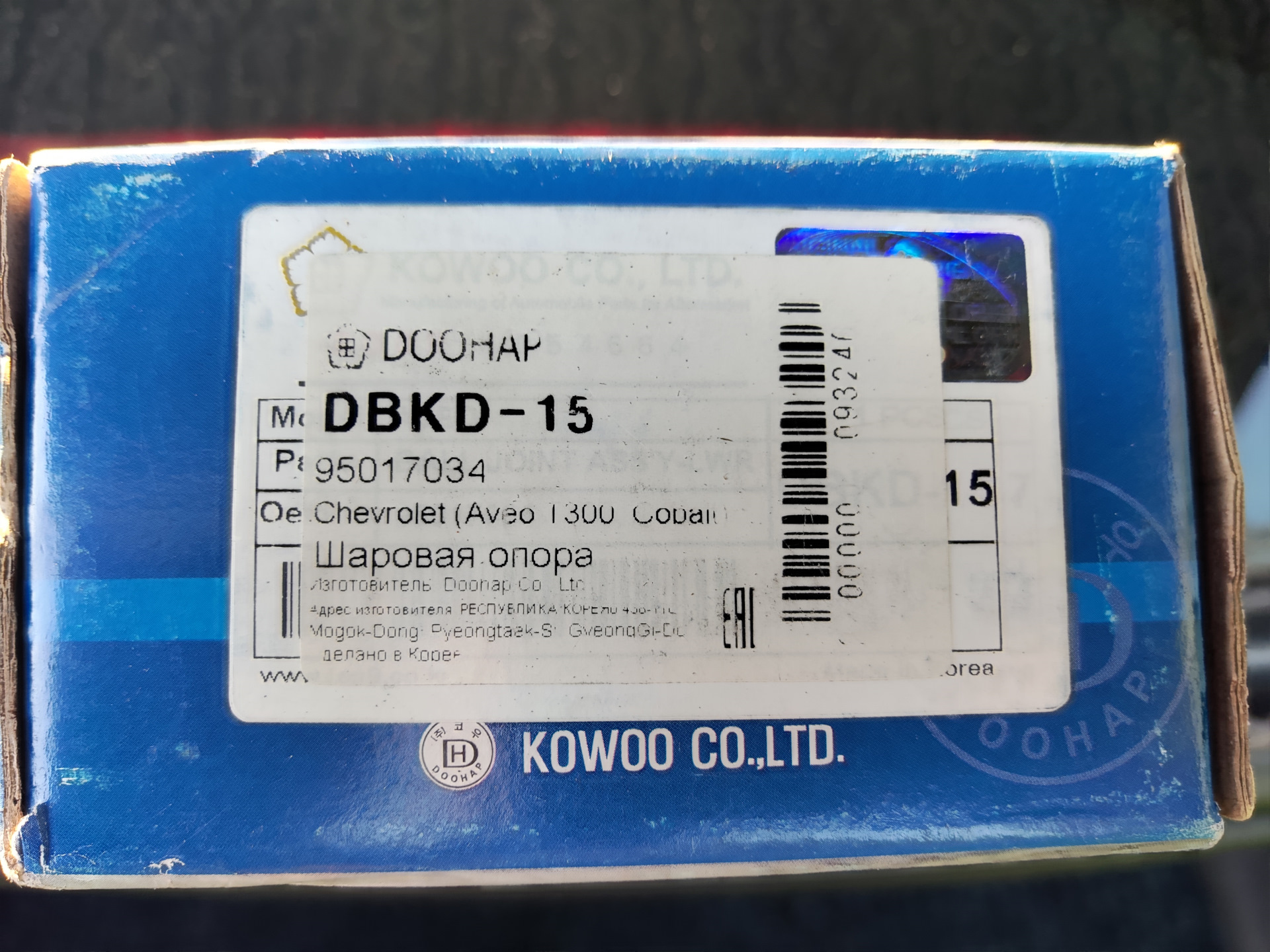 Неудачная покупка шаровых DooHap. Магазин Yulsun. — Chevrolet Cobalt ...