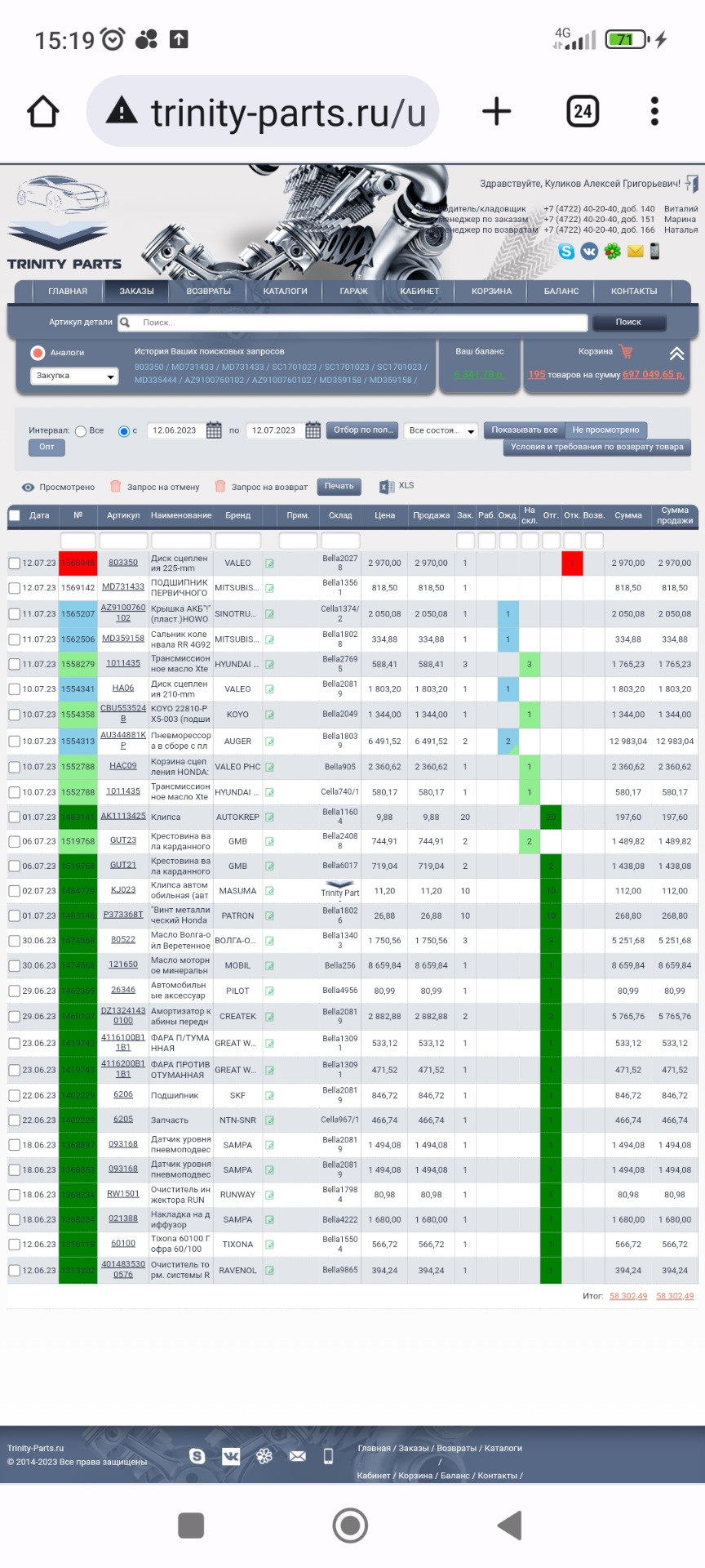 КПП снята — Great Wall Hover, 2 л, 2010 года | поломка | DRIVE2