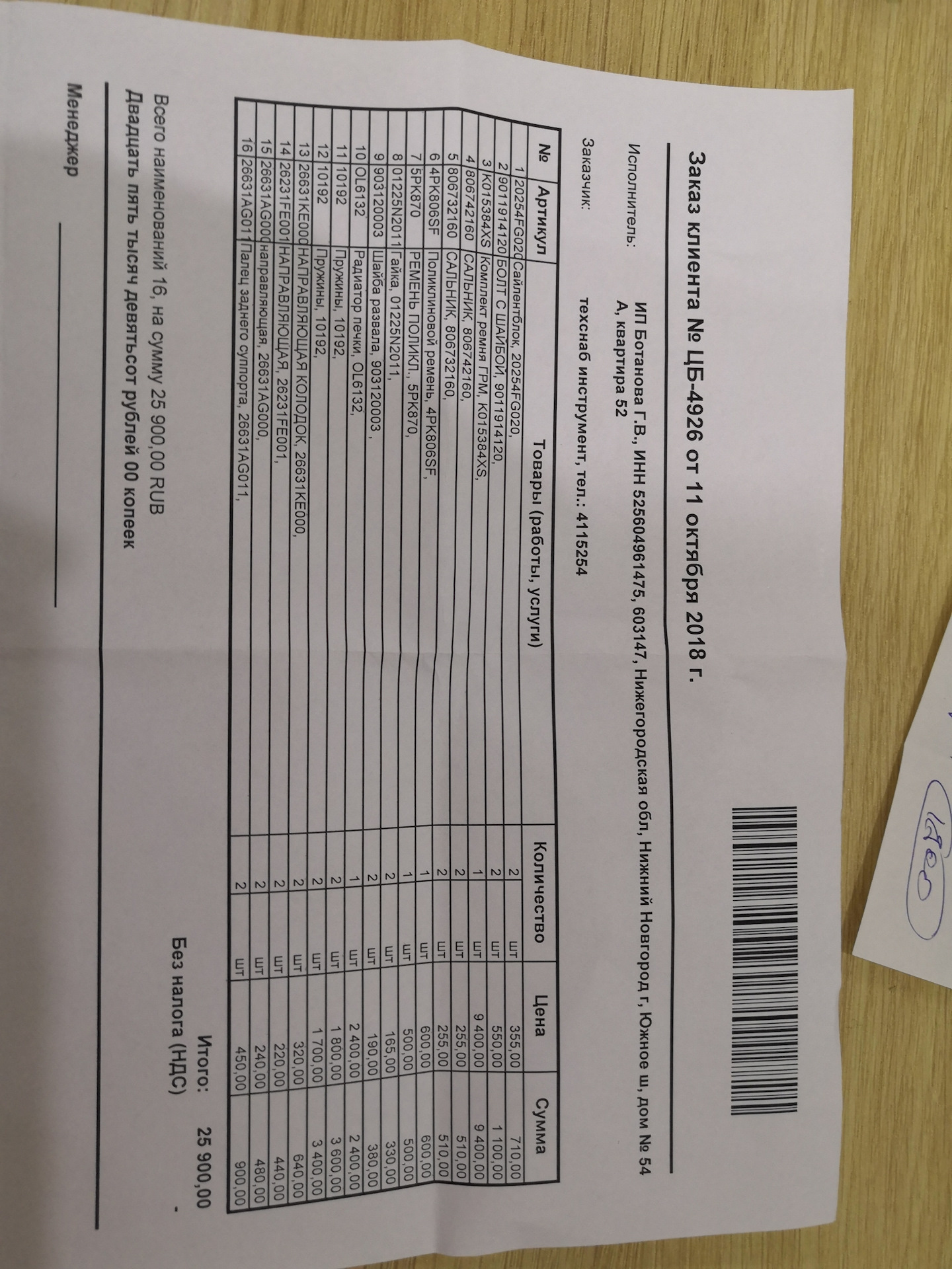 Намечается большое ТО — Subaru Impreza (GE/GH), 2 л, 2007 года | своими ...