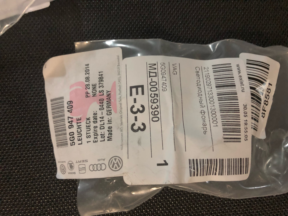 5G0947409 Светодиодный фонарь VAG | Запчасти на DRIVE2