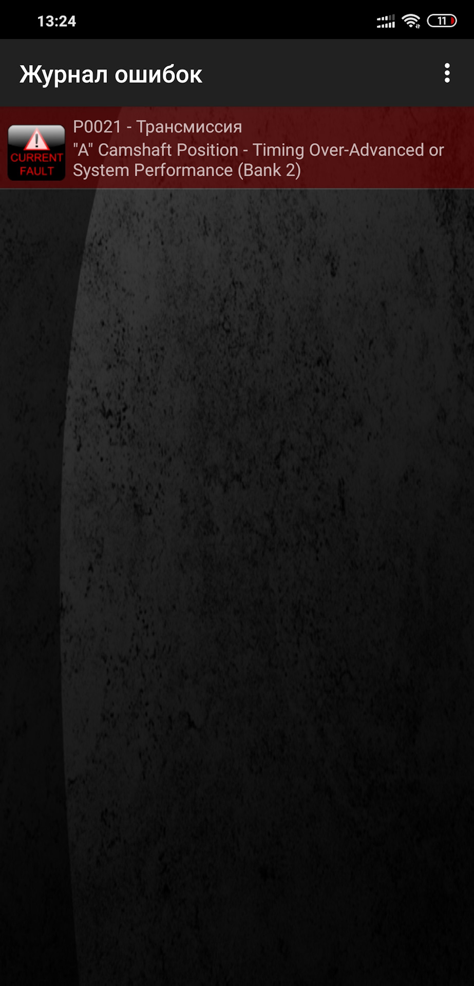 ошибка p0021 — Subaru Forester (SG), 2 л, 2006 года | визит на сервис ...