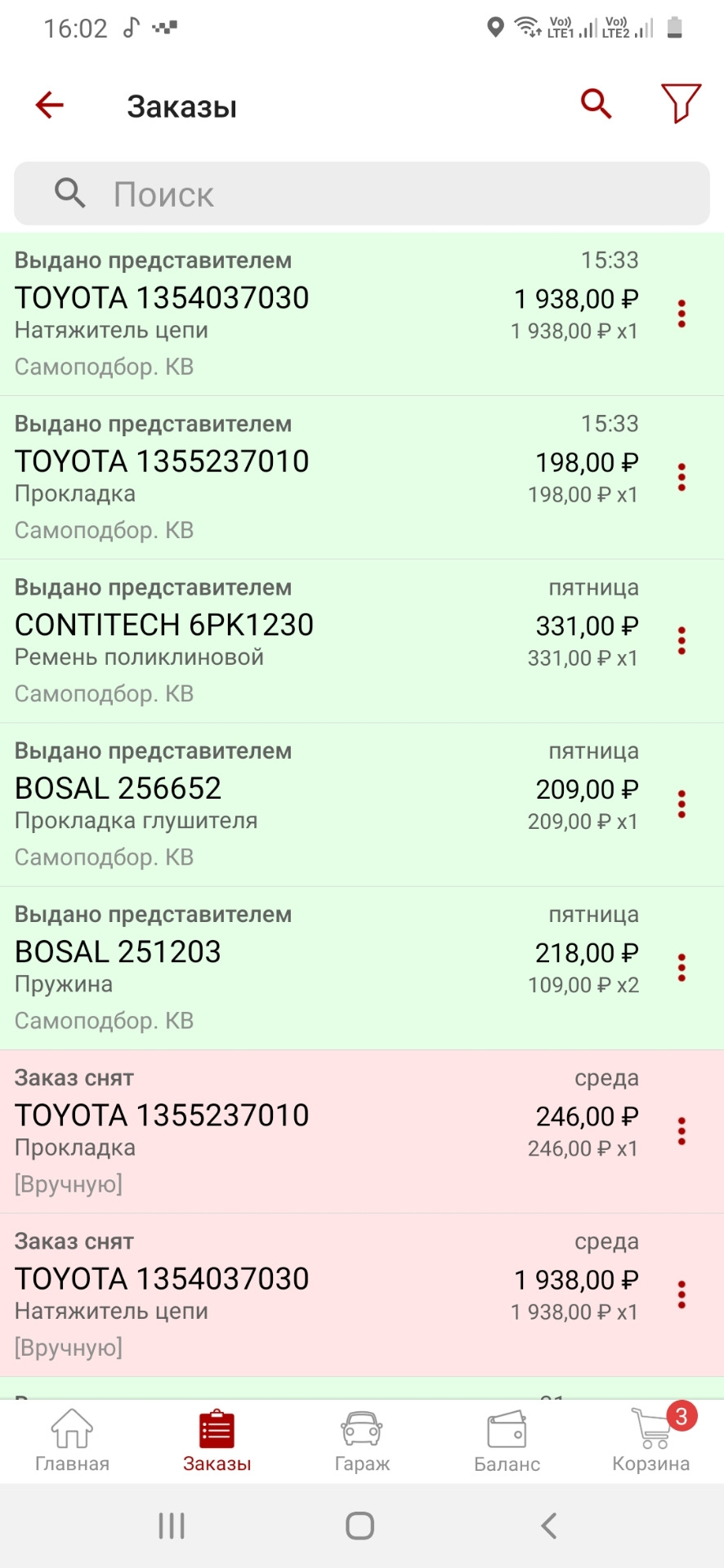 Замена натяжителя — Toyota Corolla (160), 1,6 л, 2014 года | своими ...