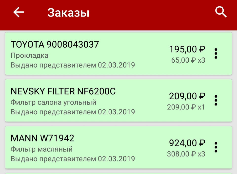 11-Закупка расходников (69т км) — Toyota Hilux (7G), 3 л, 2010 года ...