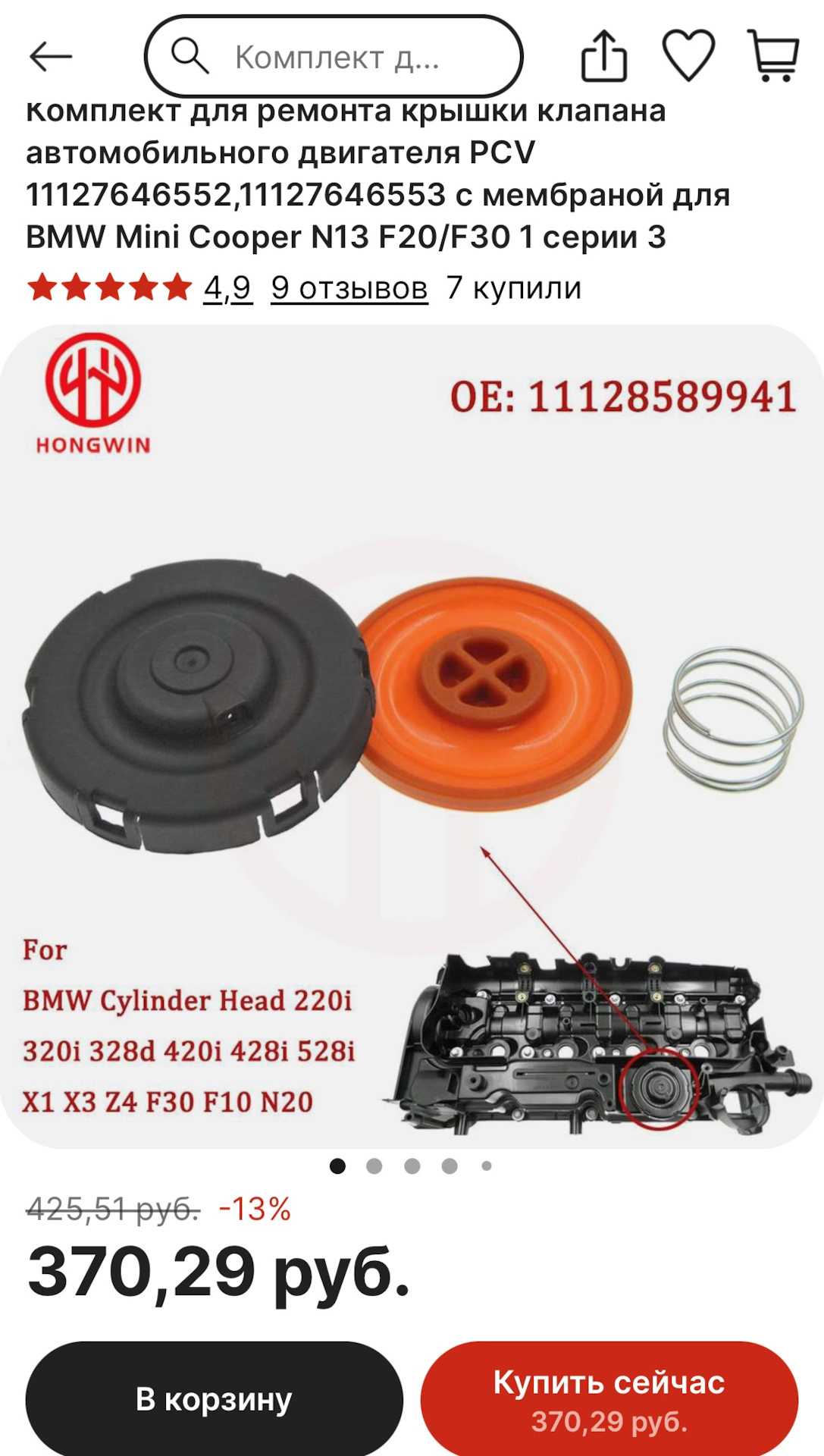 Подготовка к крупному плановому ТО. — BMW 5 series (F10), 2 л, 2014 ...