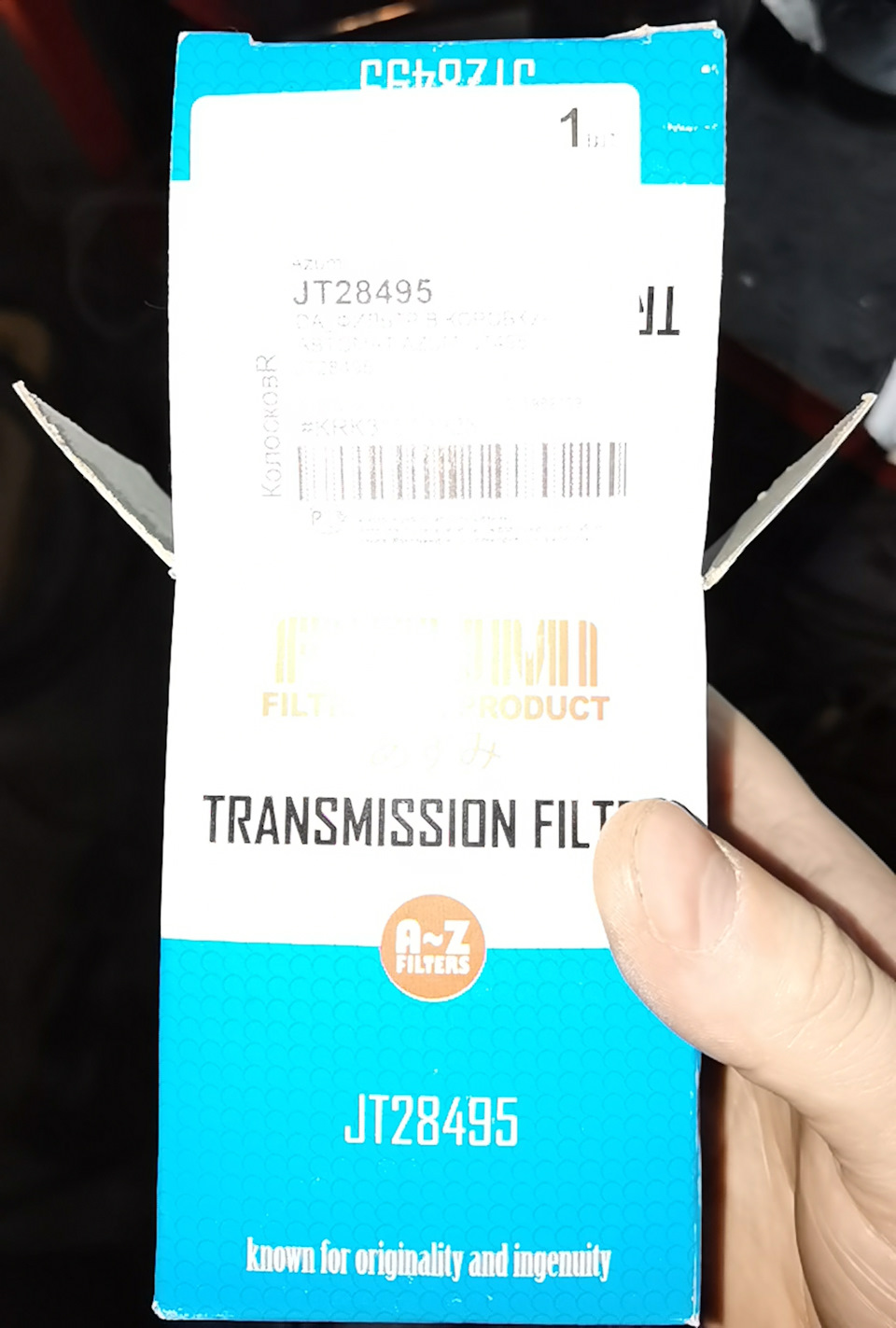 JT28495 Фильтр трансмиссионный AZUMI | Запчасти на DRIVE2