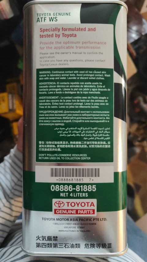 0888681885 Гидрофильтр для автоматической коробки передач TOYOTA LEXUS ...