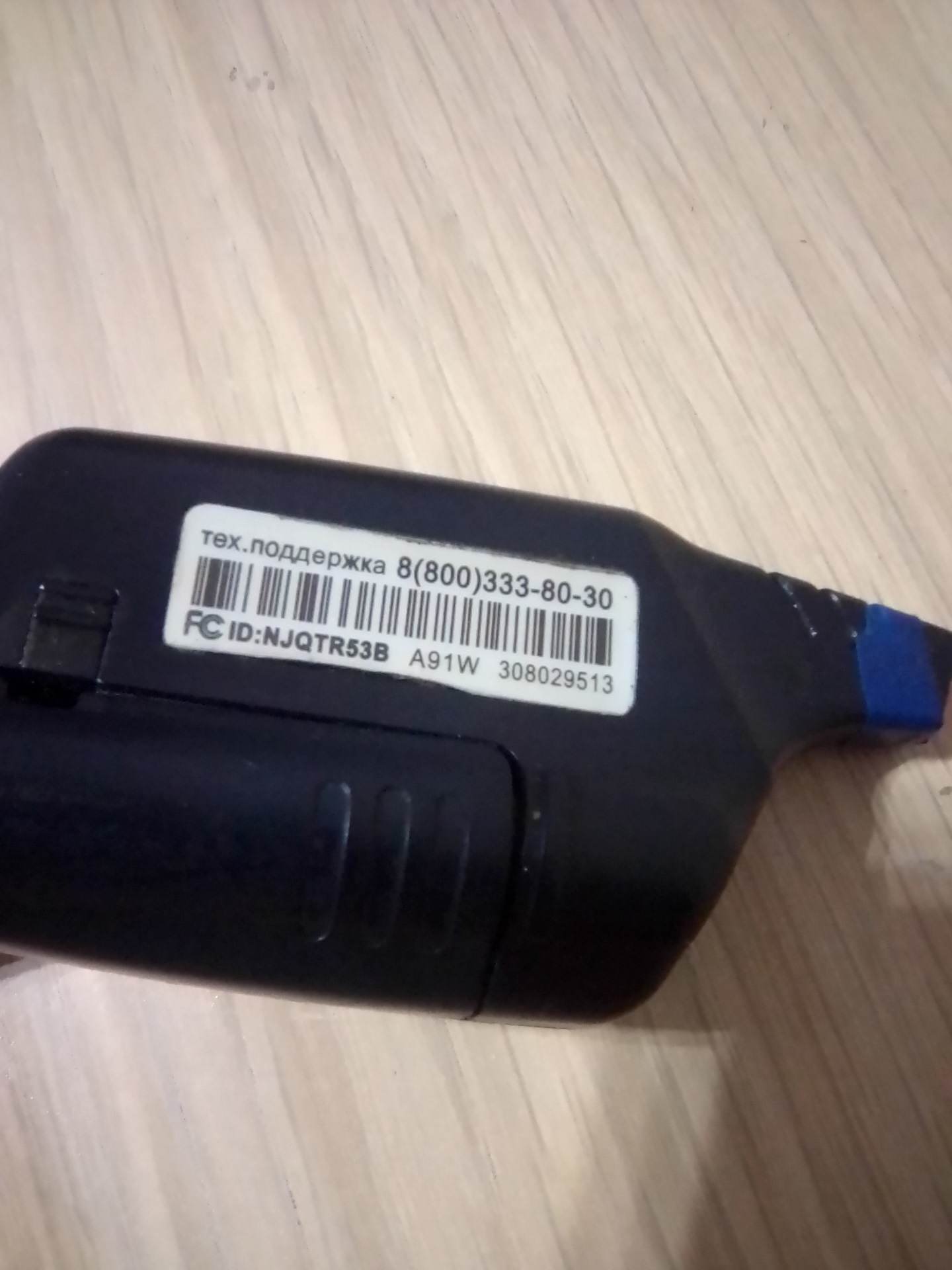 247. Брелок СтарЛайн А-91 — Hyundai Solaris, 1,6 л, 2012 года ...