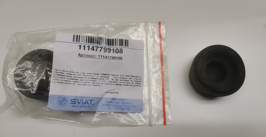 11147799108 Резинометаллический шарнир BMW | Запчасти на DRIVE2