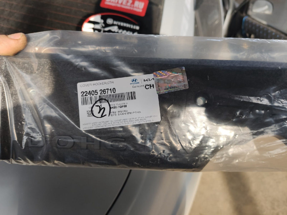 2240526710 Декоративная крышка двигателя KIA HYUNDAI | Запчасти на DRIVE2