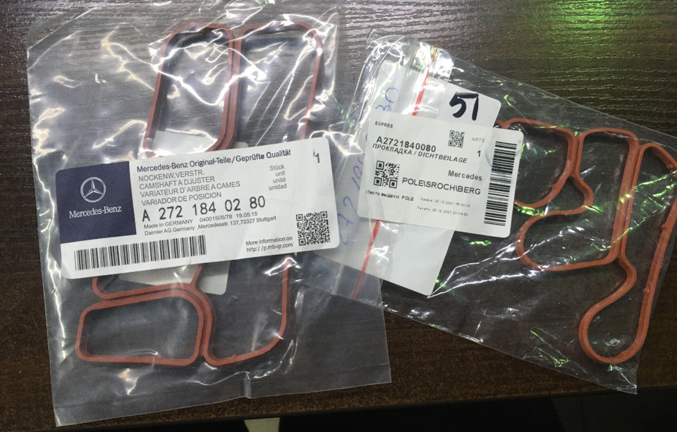 A2721840080 Прокладка масляного фильтра. Mercedes | Запчасти на DRIVE2