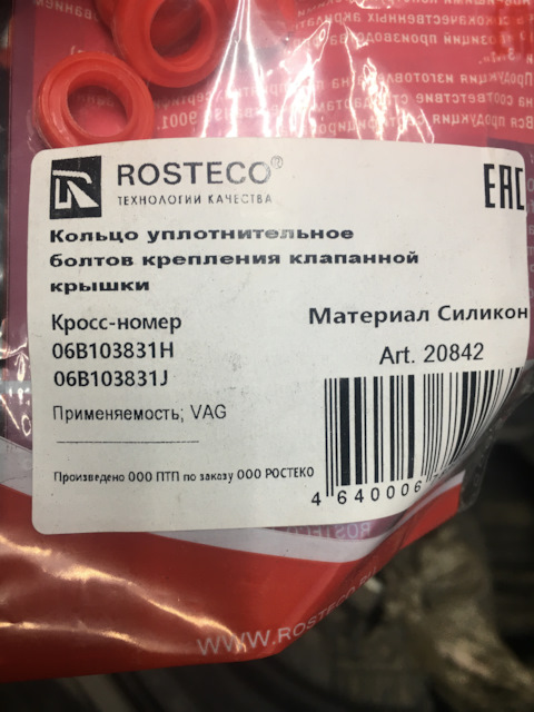 06B103831H Винт с плоской головкой, внут- VAG | Запчасти на DRIVE2