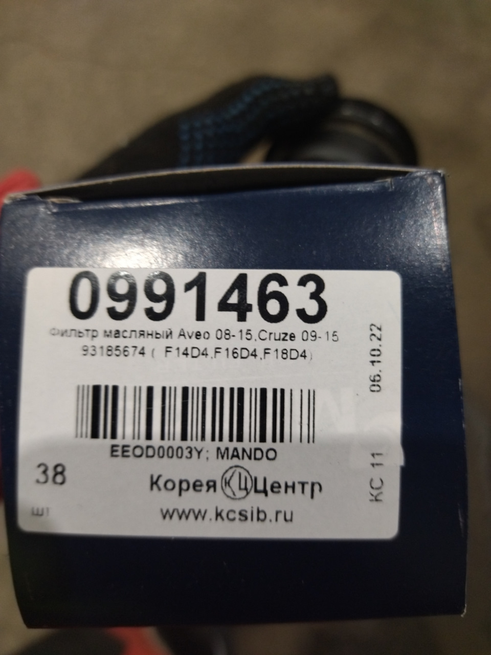 93185674 Фильтр масляный GM | Запчасти на DRIVE2