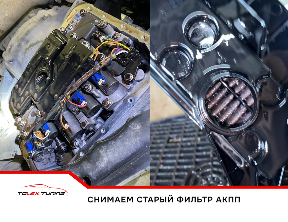 Замена масла в АКПП Toyota и Lexus — TOLEX Tuning на DRIVE2