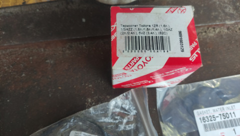 9091603129 Термостат OEM TOYOTA LEXUS | Запчасти на DRIVE2