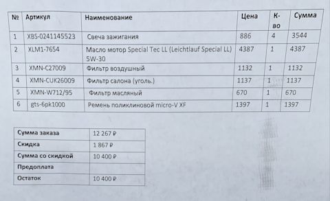 C27009 Воздушный фильтр MANN FILTER | Запчасти на DRIVE2