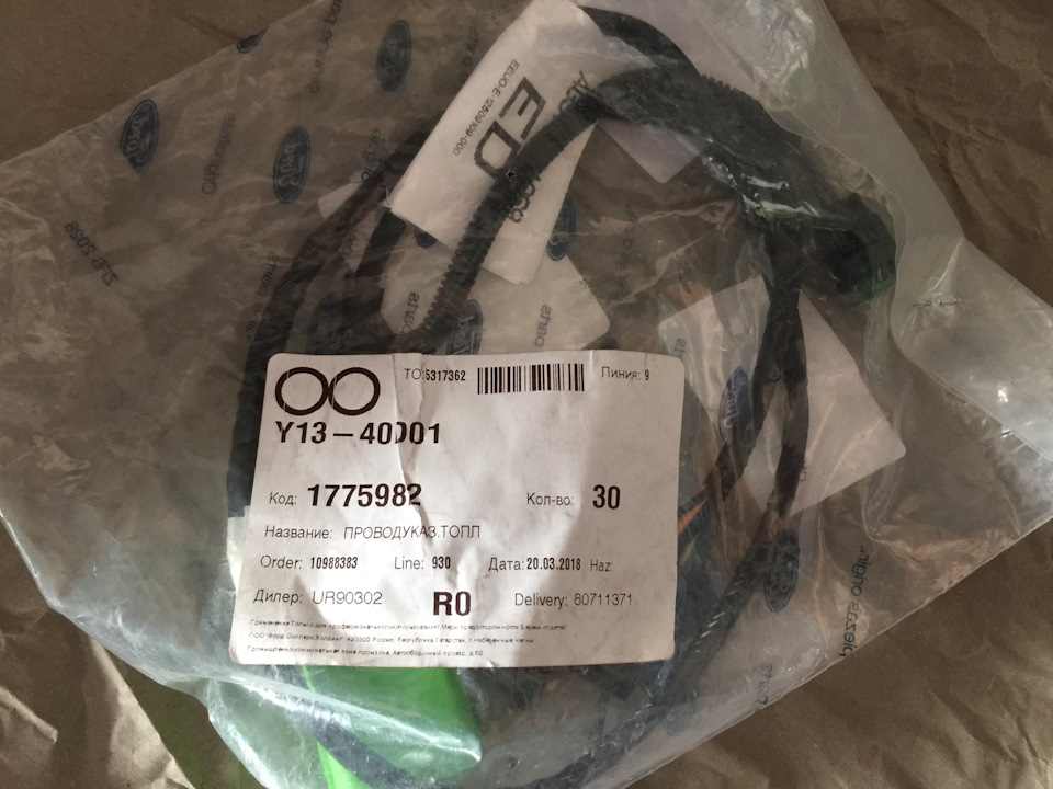 1775982 Проводка датчика уровня топлива Ford | Запчасти на DRIVE2