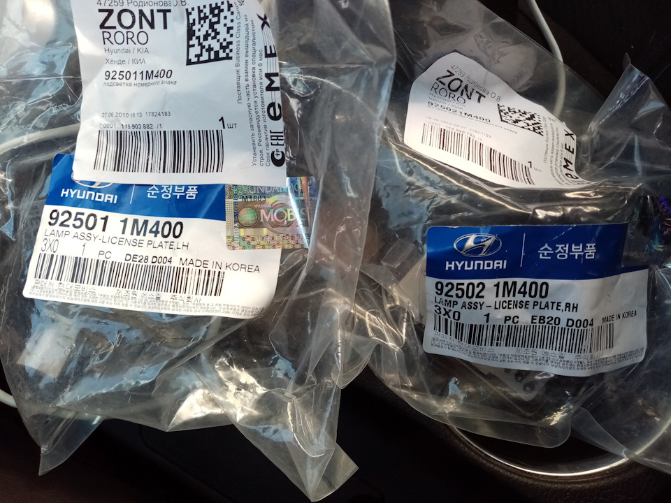 925021M400 Фонарь подсветки номерного знака в сборе KIA HYUNDAI ...