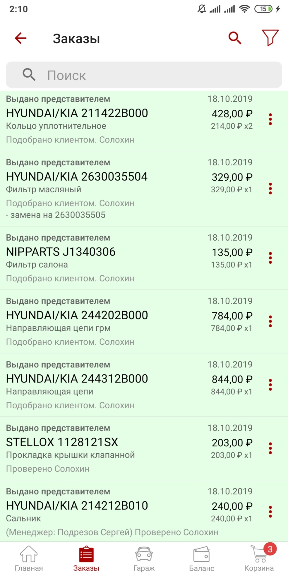 214212B010 Уплотнительное кольцо масляного насоса KIA HYUNDAI ...