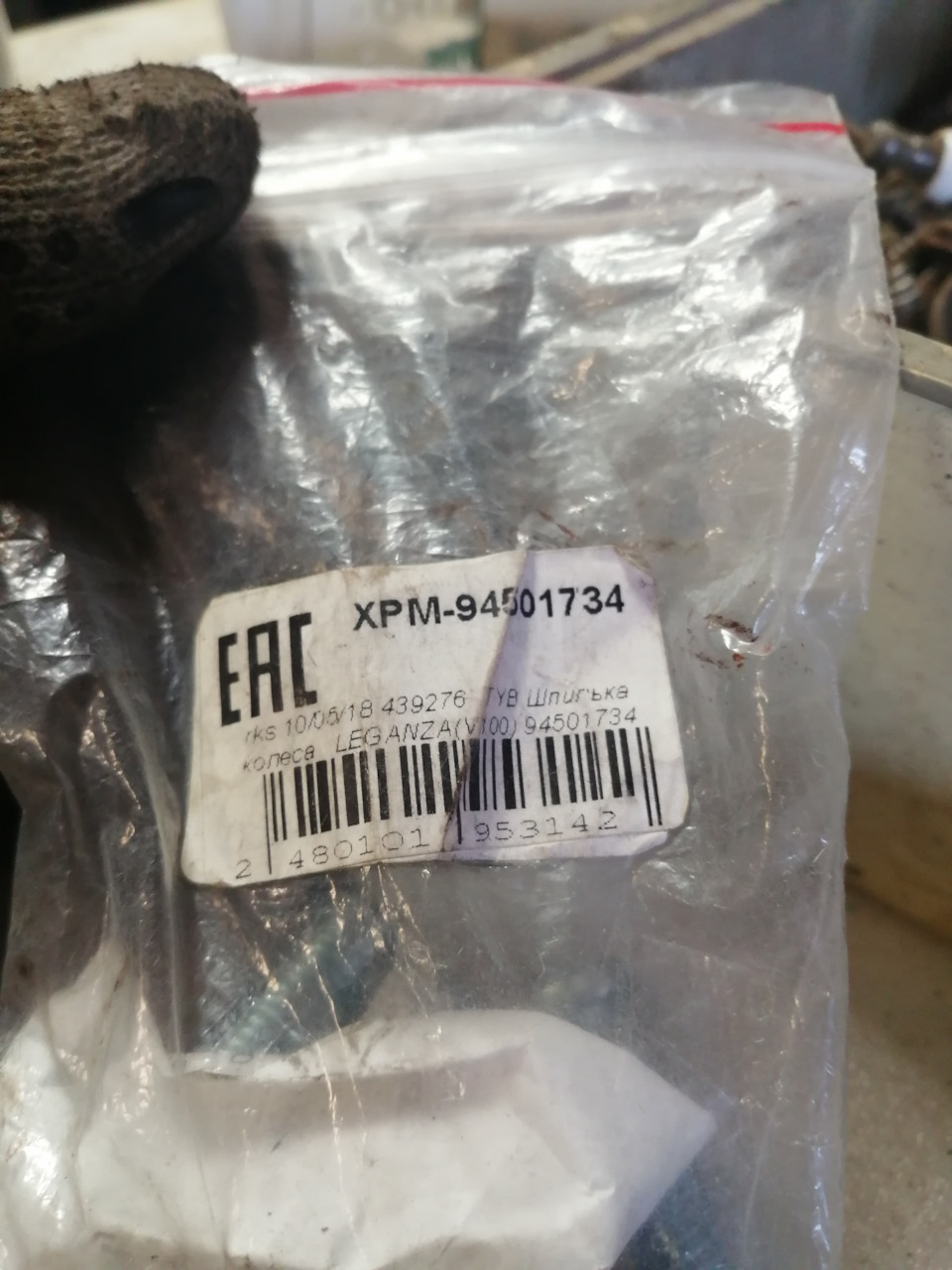 94501734 Шпилька колеса GM | Запчасти на DRIVE2