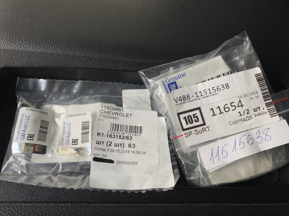 11515638 Фиксатор GM | Запчасти на DRIVE2