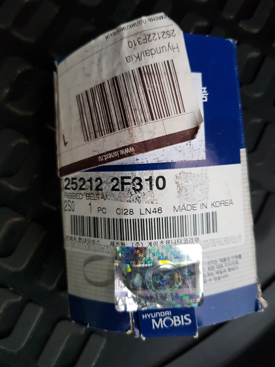 252122F310 ПРИВОДНОЙ РЕМЕНЬ L=240СМ KIA HYUNDAI | Запчасти на DRIVE2