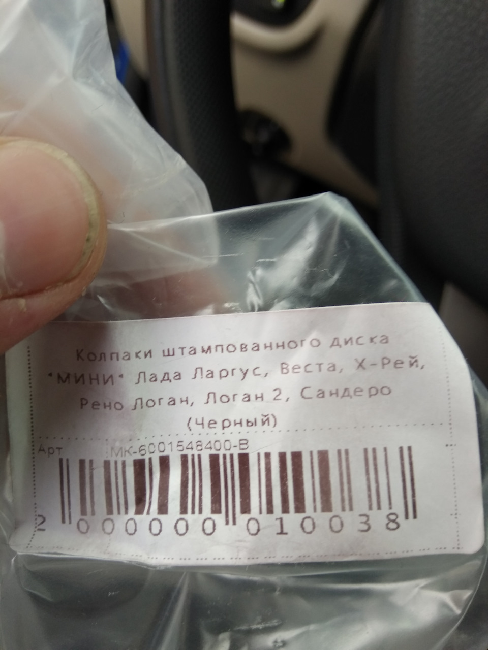 6001548400 Колпак колеса (плас) RENAULT | Запчасти на DRIVE2