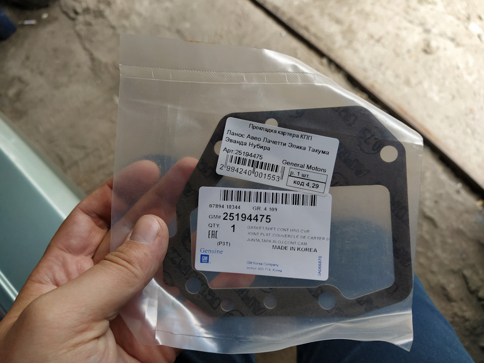 25194475 Прокладка крышки кпп GM | Запчасти на DRIVE2