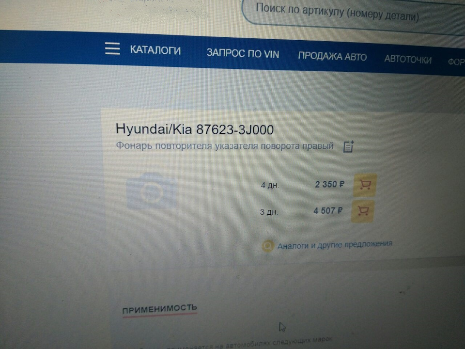 876233J000 Повторитель поворота в корпусе зеркала правый KIA HYUNDAI ...