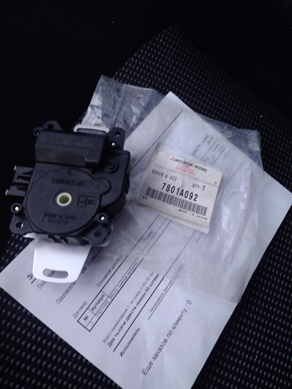 7801A092 МОТОР ПРИВОДА ЗАСЛОНКИ NA4 Mitsubishi | Запчасти на DRIVE2