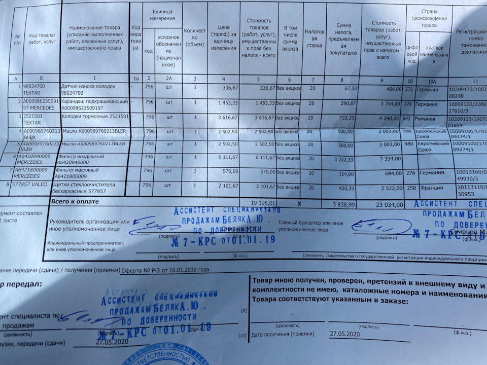 8. Oil service — Mercedes-Benz GL-Class (X166), 3 л, 2013 года ...