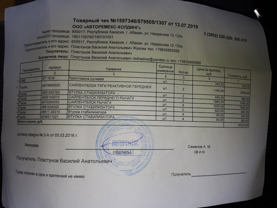 4881526020 Втулка стабилизатора TOYOTA LEXUS | Запчасти на DRIVE2