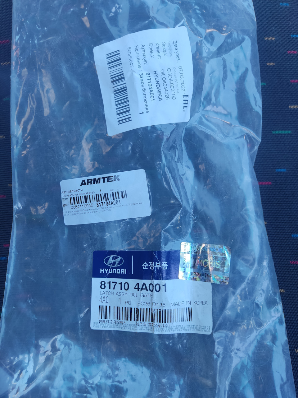 817104A001 ЗАМОК БАГАЖНОЙ ДВЕРИ KIA HYUNDAI | Запчасти на DRIVE2