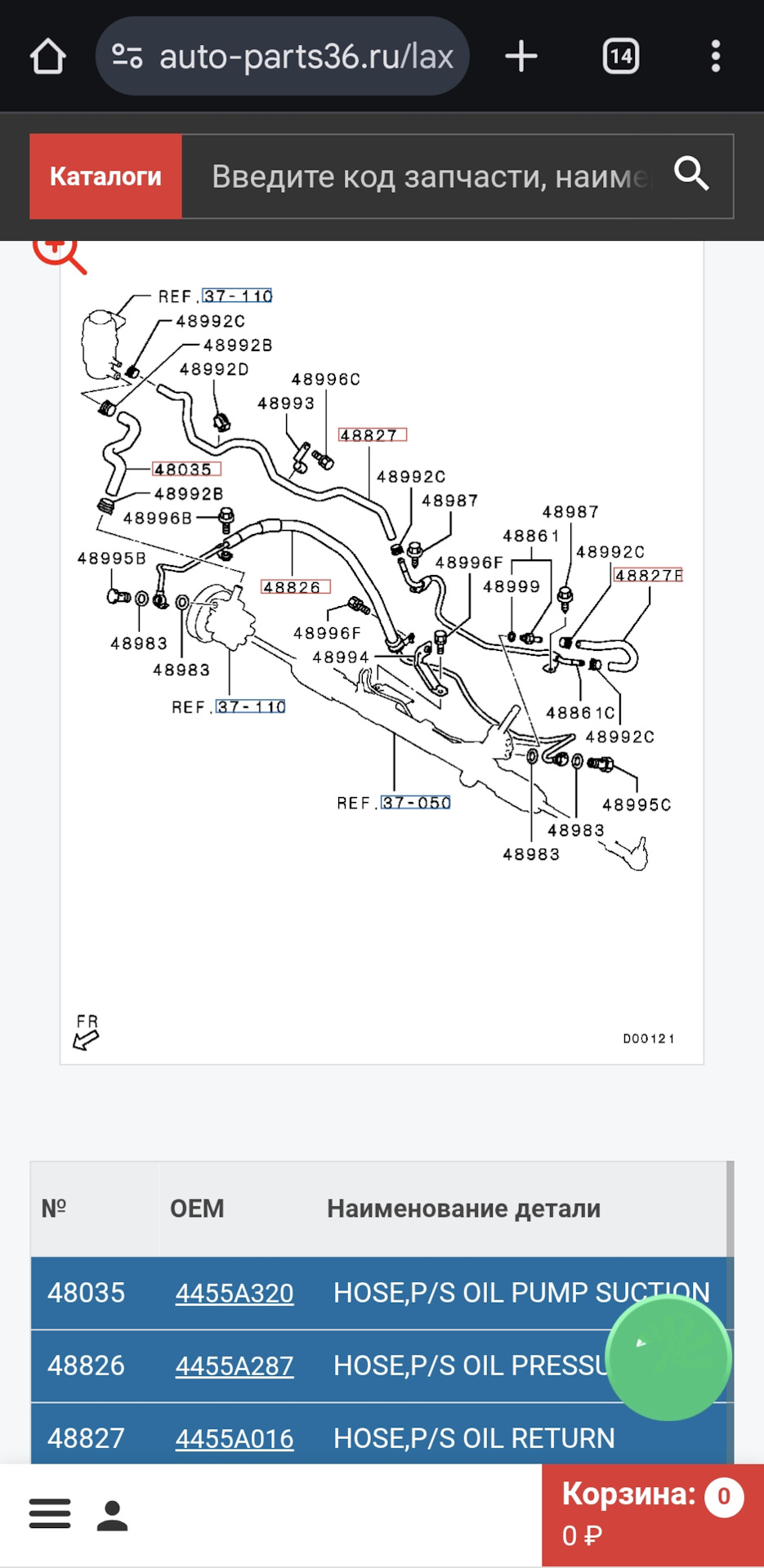 Гур — Mitsubishi Lancer X, 1,8 л, 2008 года | запчасти | DRIVE2