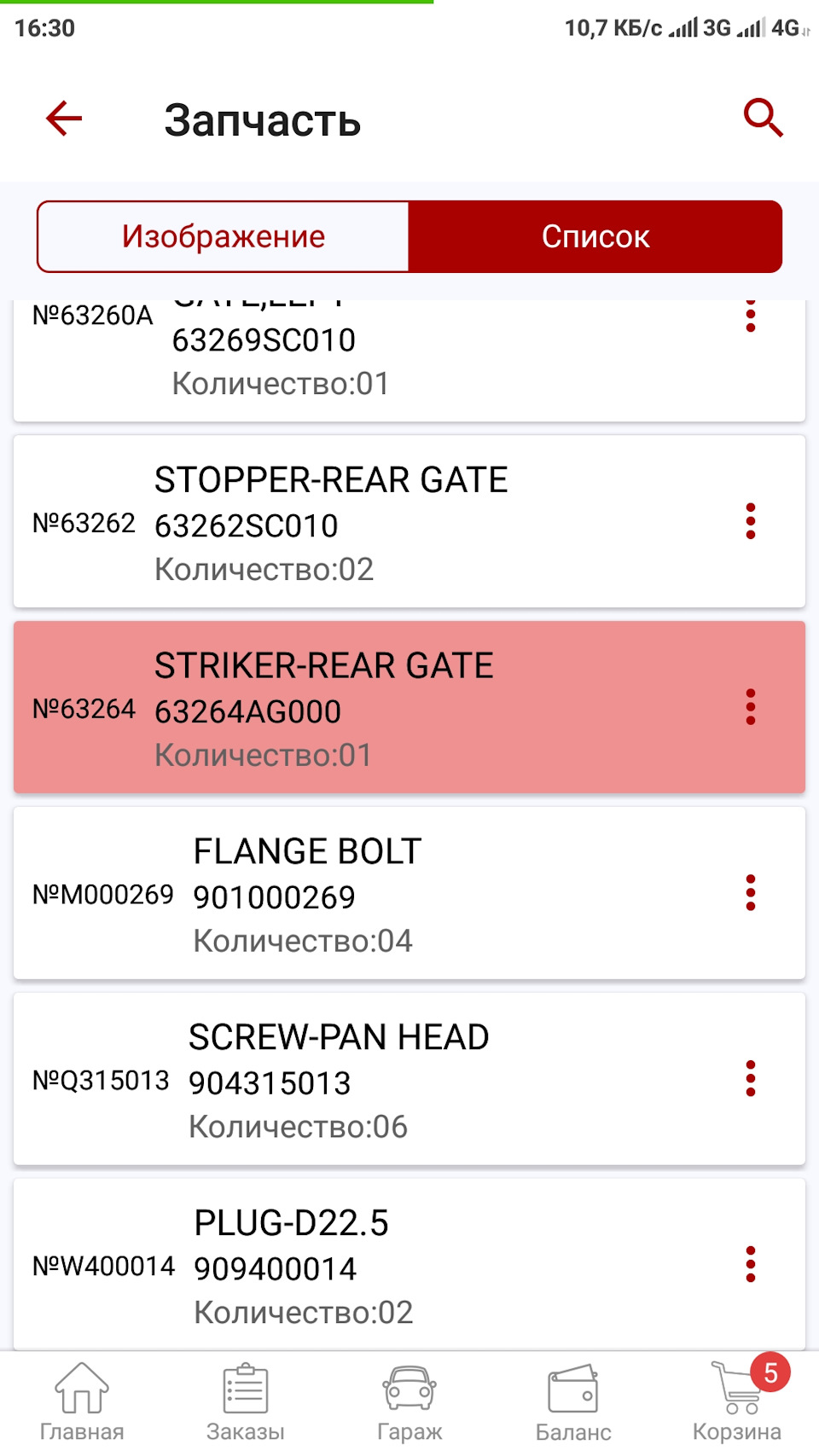 Задолбала ))) — Subaru Forester (SH), 2,5 л, 2009 года | запчасти | DRIVE2