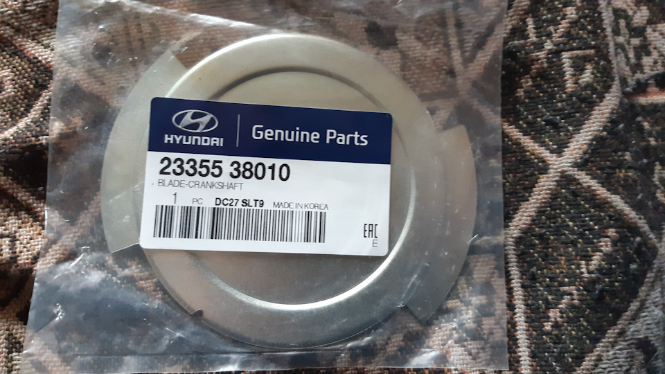2335538010 Защитная пластина балансировочного вала KIA HYUNDAI ...