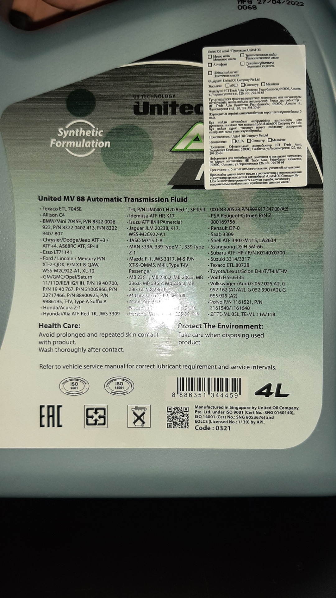 Масло в акпп — Ford Mondeo IV, 2,3 л, 2013 года | другое | DRIVE2