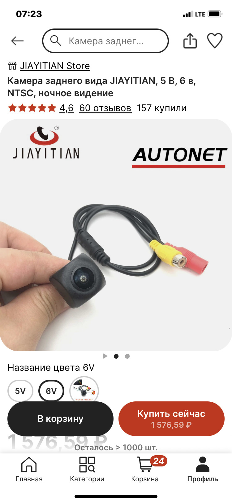Камера заднего вида🆘6v🆘(1500р😍👌) на штатную/стандартную магнитолу ...
