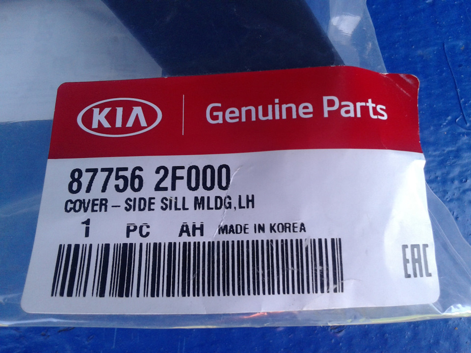 Пороги Kia Cerato. Молдинг Kia Cerato. vol.2 ( 87756-2F000, 8775837000 ...