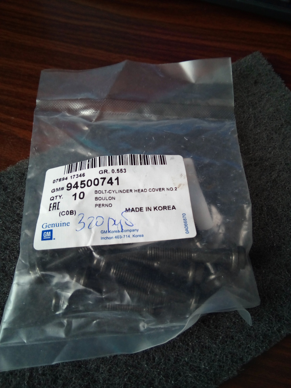 94500741 Болт М6 GM | Запчасти на DRIVE2