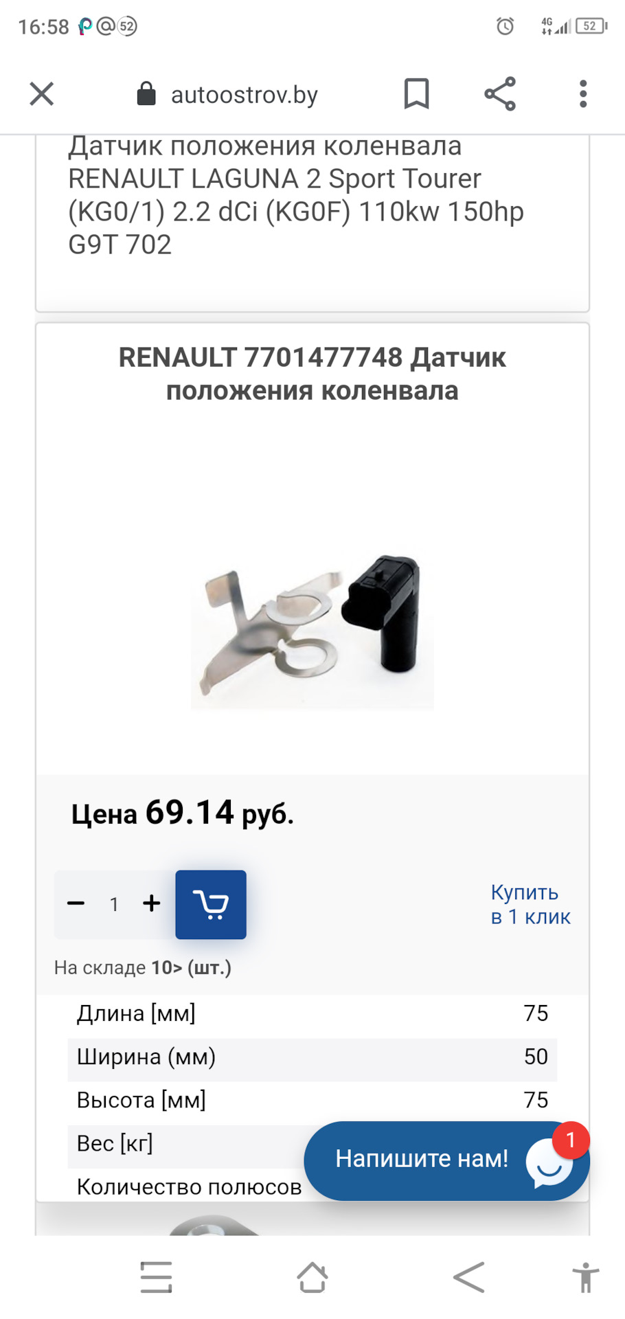 7701477748 Датчик положения коленвала (индукц) RENAULT | Запчасти на DRIVE2