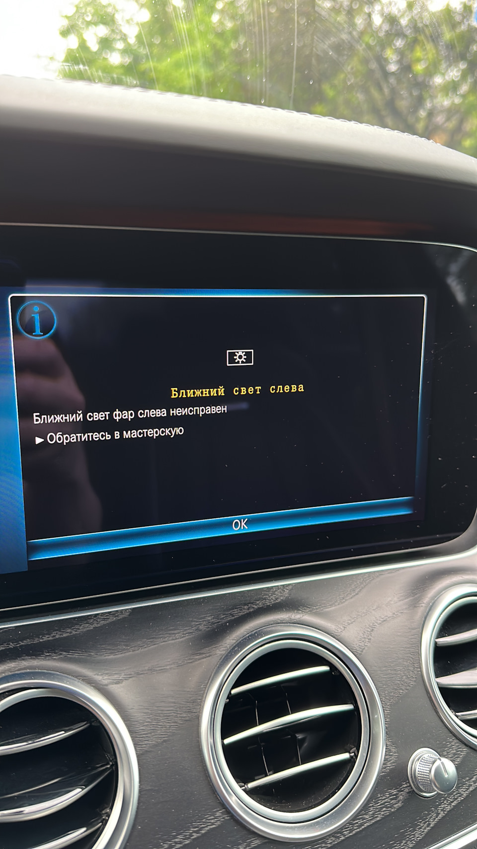 Фары — Mercedes-Benz E 63 AMG (W213), 4 л, 2020 года | поломка | DRIVE2