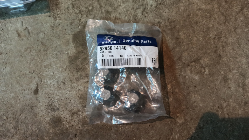 5295014140 ГАЙКА М12 KIA HYUNDAI | Запчасти на DRIVE2