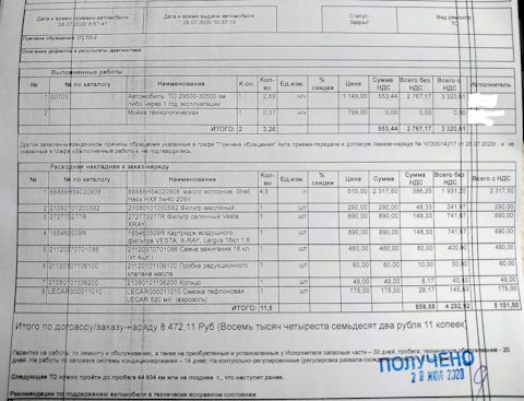 LECAR000011010 Смазка тефлоновая LECAR 520 мл. (аэрозоль) Lecar ...