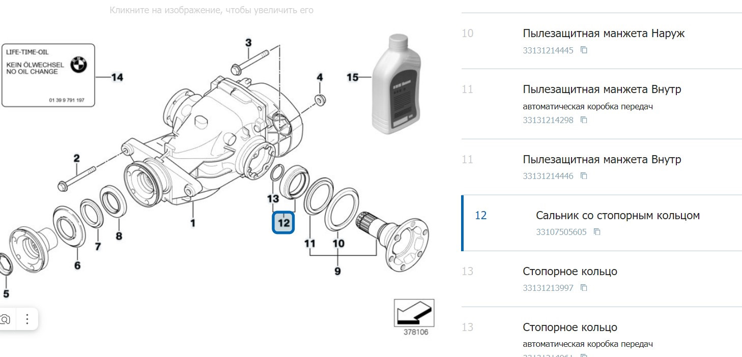 Замена кардана и заднего редуктора. — BMW X5 (E53), 3 л, 2003 года ...