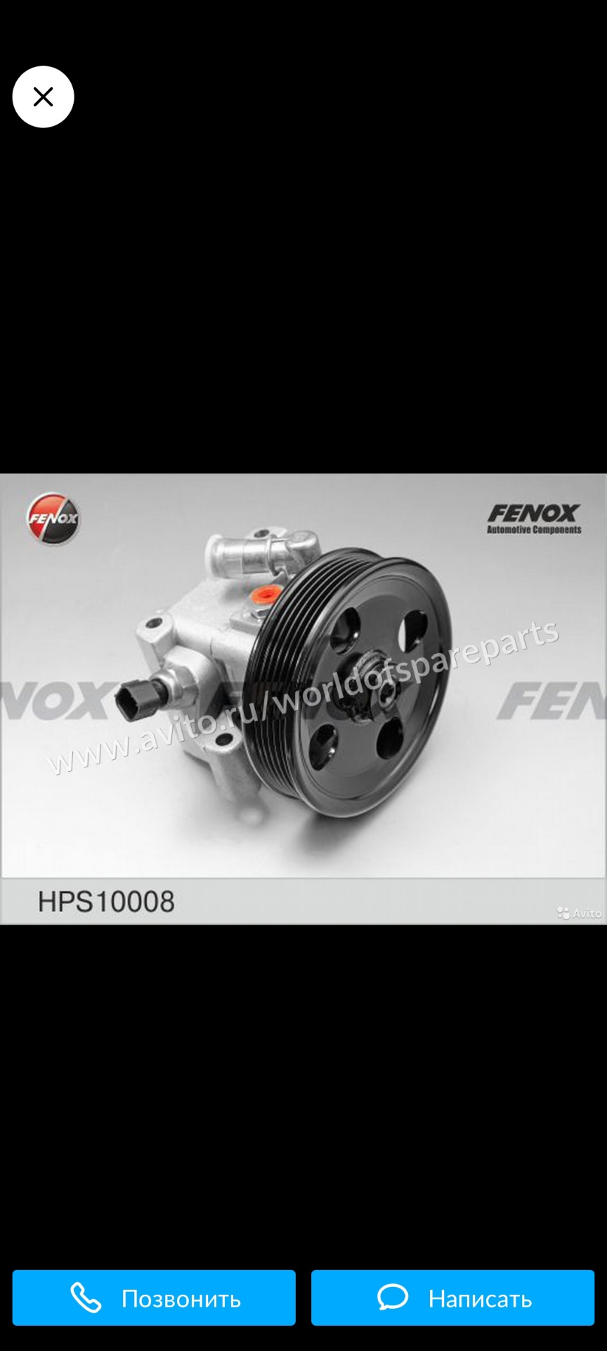 HPS10008 Насос гидроусилителя руля FENOX | Запчасти на DRIVE2
