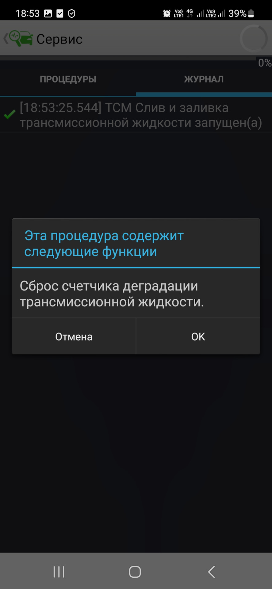 Замена Сальник привода (акпп)+ масло акпп, сброс счетчика деградации ...