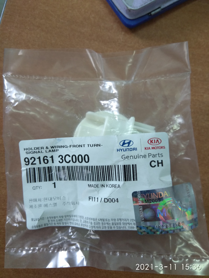921613C000 Патрон лампочки фары KIA HYUNDAI | Запчасти на DRIVE2