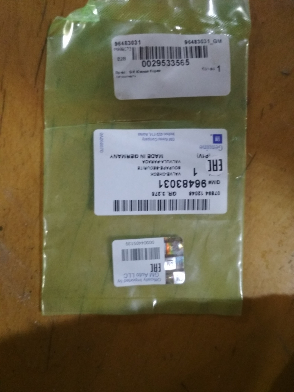 96483031 ОБРАТНЫЙ КЛАПАН ВПУСКНОЙ СИСТЕМЫ GM | Запчасти на DRIVE2