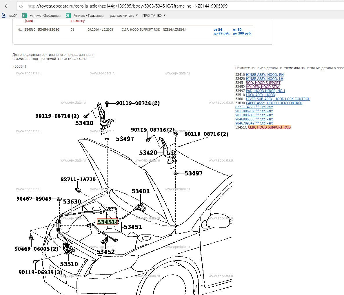 И снова подкапотное крепление — Toyota Corolla Fielder (E140), 1,5 л ...